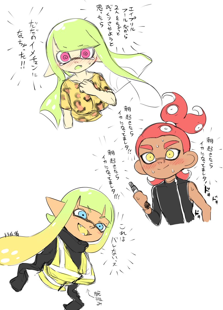 「エイプリルフールなヒロモ3人 」トテ仁 侑＠C106 土曜 東ナ36b(東5)の漫画