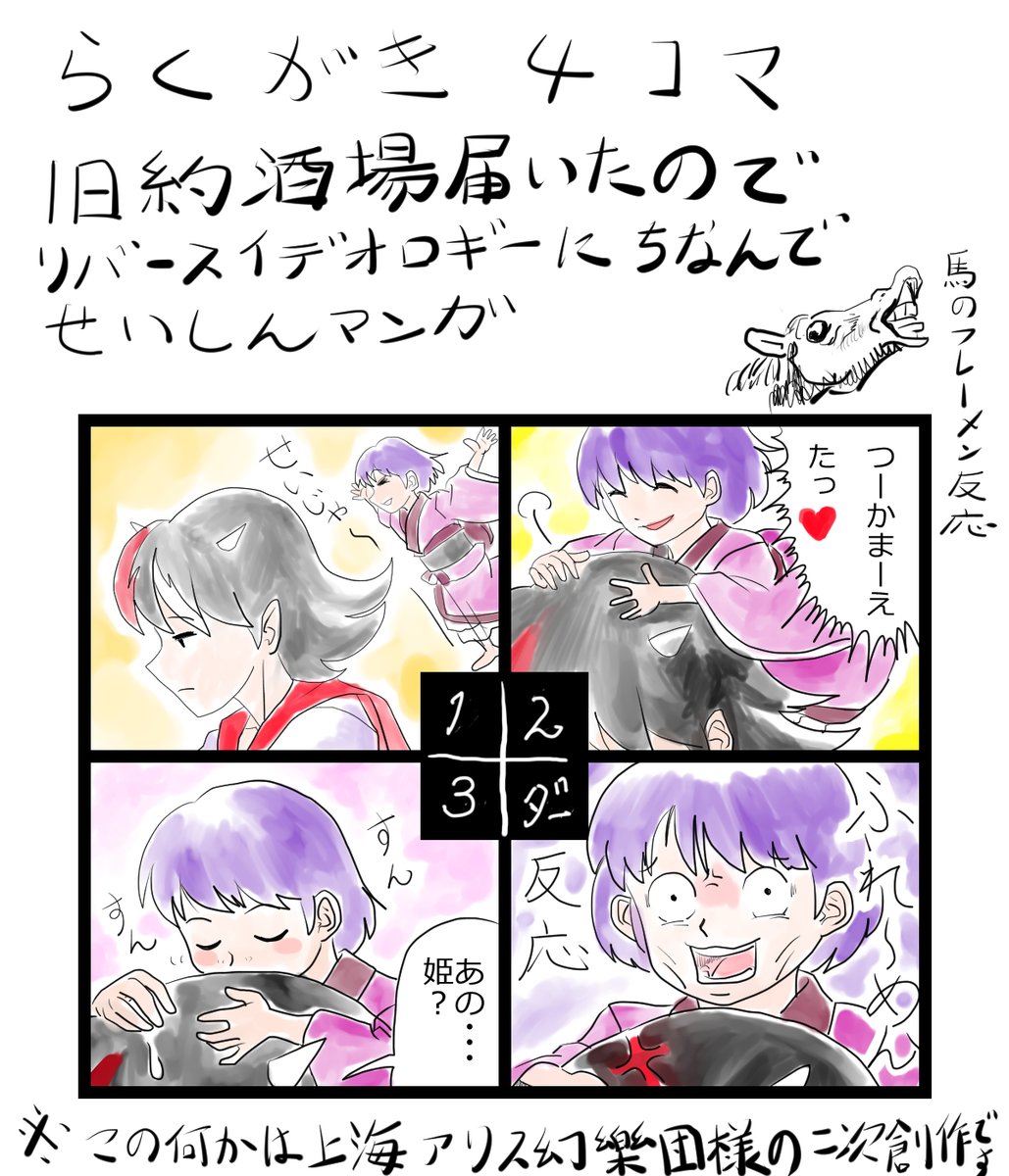 「1時間以上オーバーしたのでタグなしで。 さとり様の日すら過ぎてしまった…。 #odaibako_kawahagi_mod」かわハギ もどき@Skeb受付中の漫画