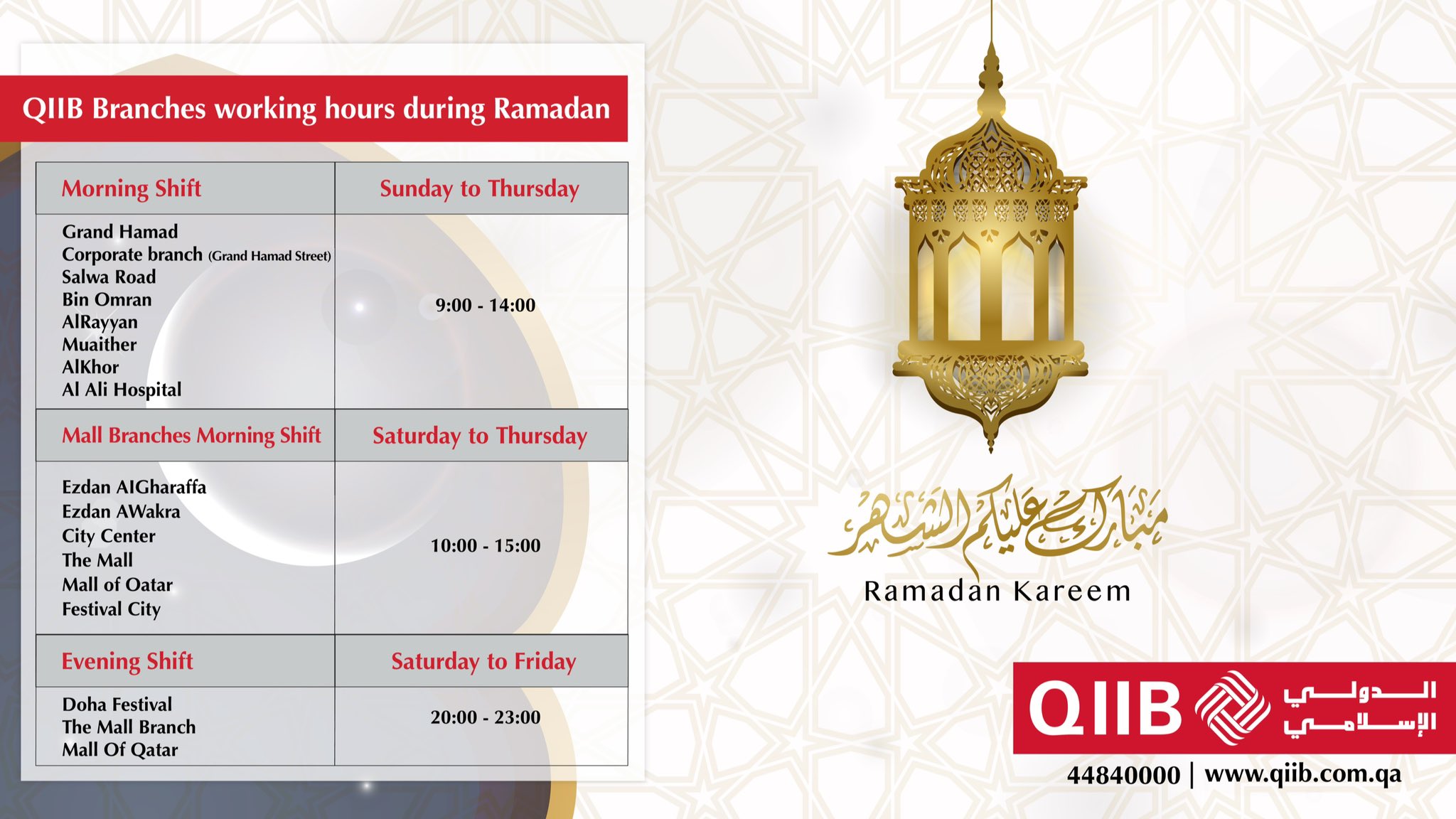 Qiib Logo Special Credit Card Offer Launched By QIIB On National Day