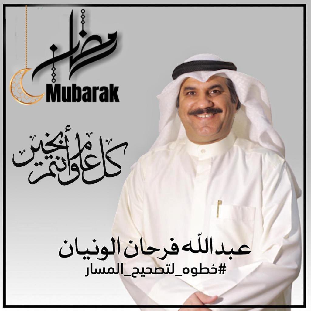 abdullah on Twitter: "مبارك عليكم الشهر https://t.co/c1yBfIS9r4" / Twitter