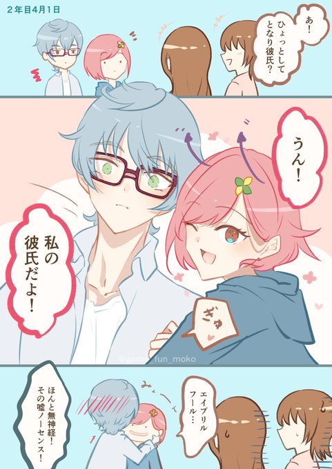 モコ🌸 (@game_fun_moko) さんのイラスト・マンガ作品まとめ (24 件) - Twoucan