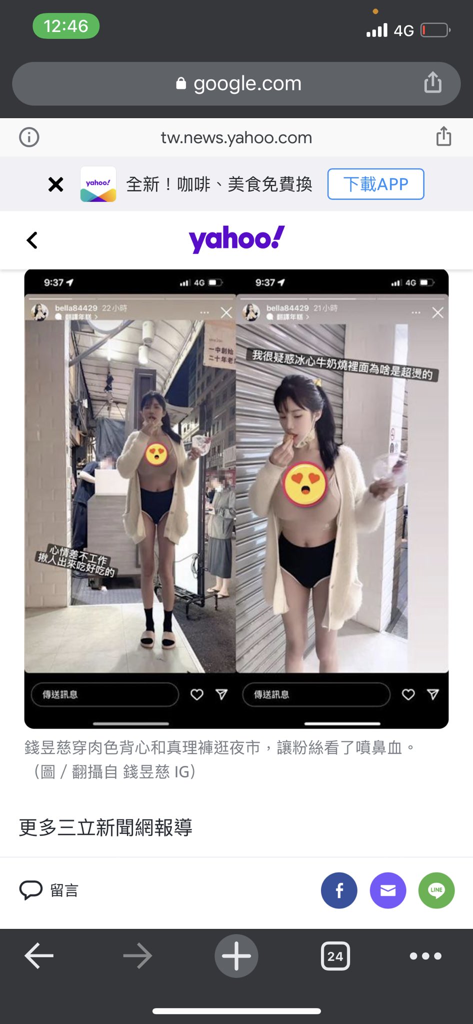 Bella 錢昱慈 on Twitter: "https://t.co/LUhHbnl3mq https://t.co/lFGmNBNN3m" / Twitter