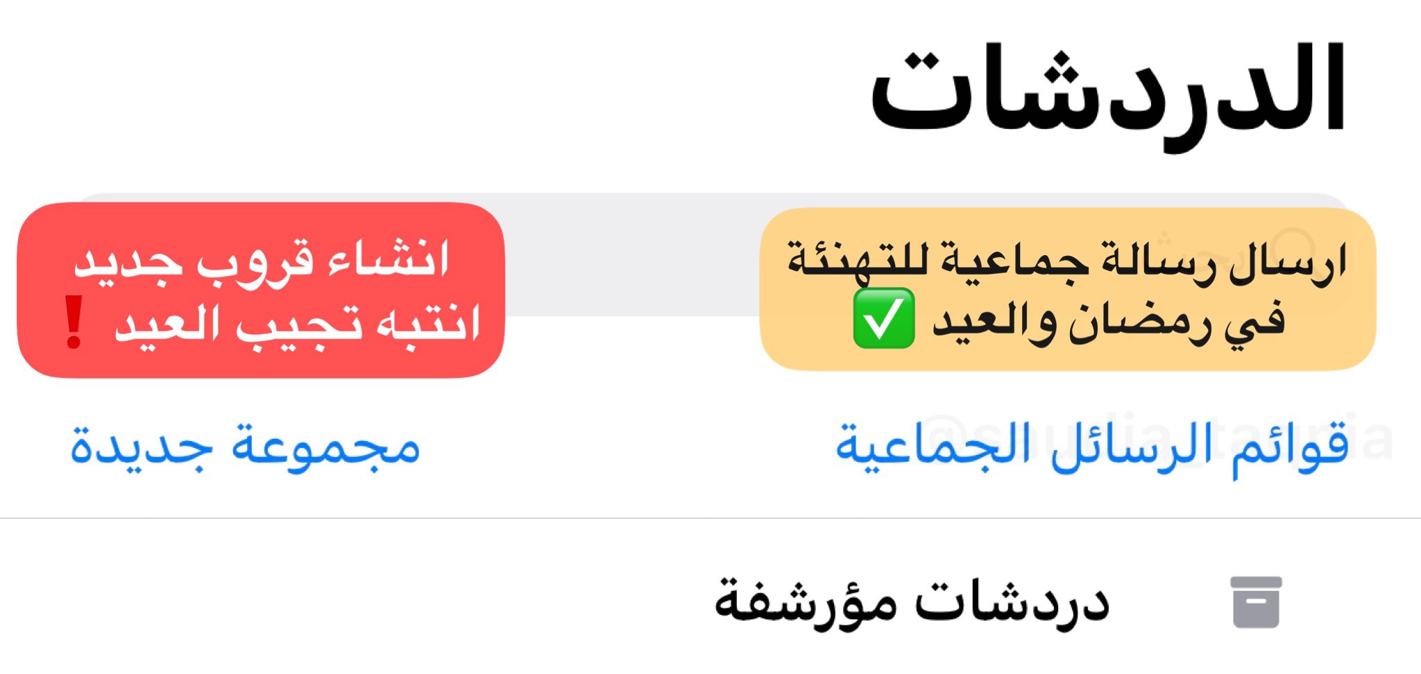 سعودي تقنية 🇸🇦🇸🇦 On Twitter معلومة اذا جيت ترسل رسالة التهنئة في