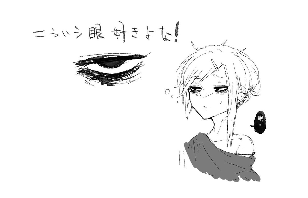 「ボーナストラック ️👁 ️+3」城 生の漫画