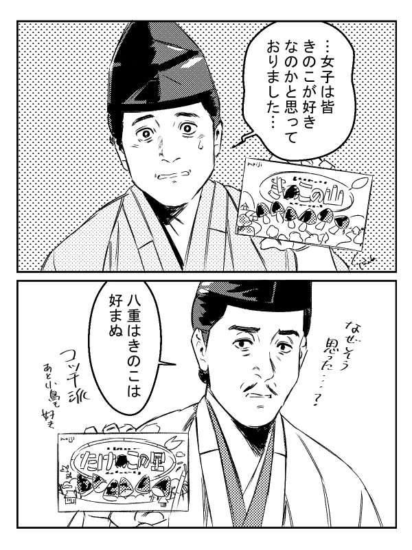 yanbo on Twitter: "#鎌倉殿の13人 #殿絵 https://t.co/L5ccMFDeMY" / Twitter