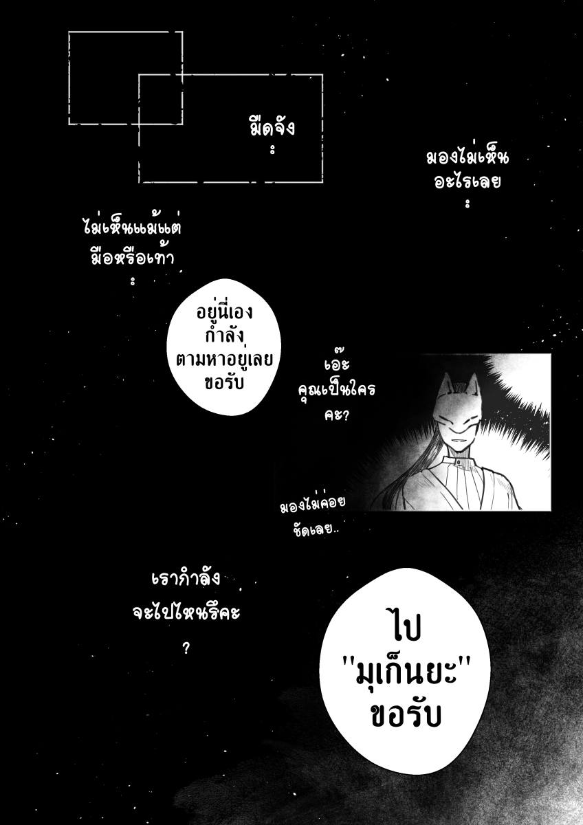 今 | คอนซังแห่งร้านคอนฉะเองเน่อ 🦊🫘 (@Kon_ELN) / Twitter