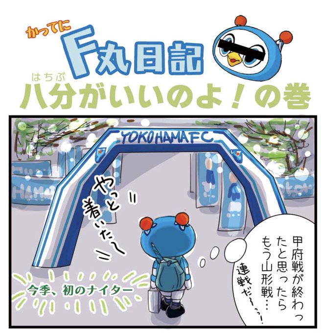 初ナイター寒かったけど、試合は熱かったですよね！さくらもキレイでした。 .. | yukorin/かってにF丸日記2022-2025 さんの ...