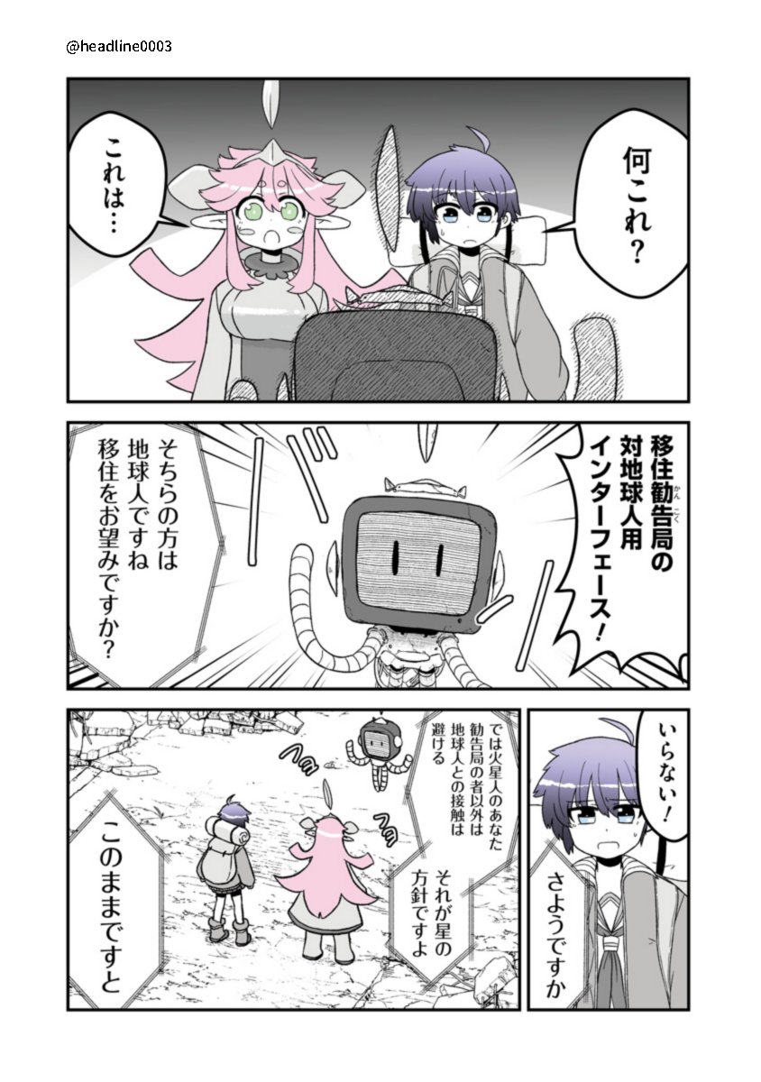 「こちらの続き「終わるセカイの修学旅行」の最新話は、「#COMIC熱帯」さんで読めます https://t.co」studioHEADLINE@『終わるセカイの修学旅行』連載中の漫画