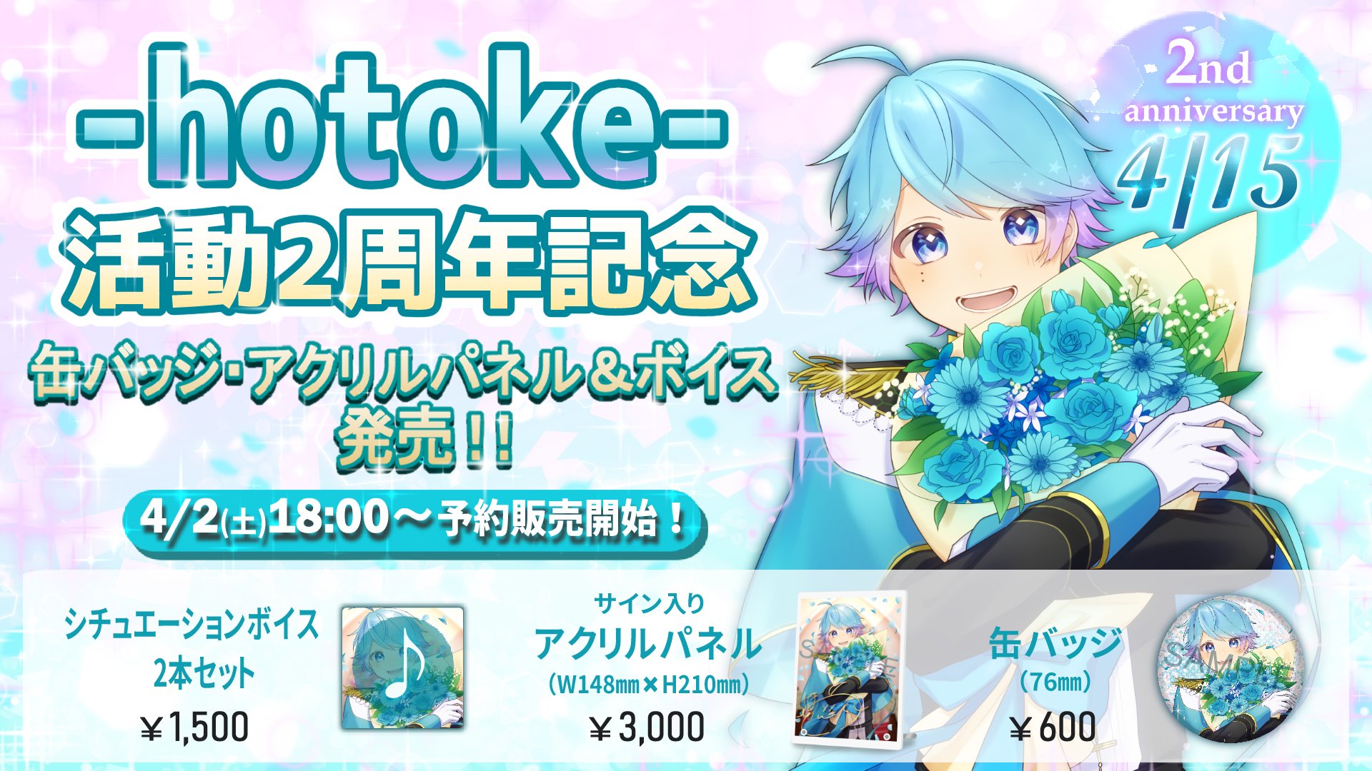 -hotoke-🎲いれいす on Twitter: "みなさーん！ 少しずついれいすとあが復旧しているみたいなのでぜひ見て見てねー 2周年のお祝い一緒に出来たらいいな…💎 遅くなっちゃって ...