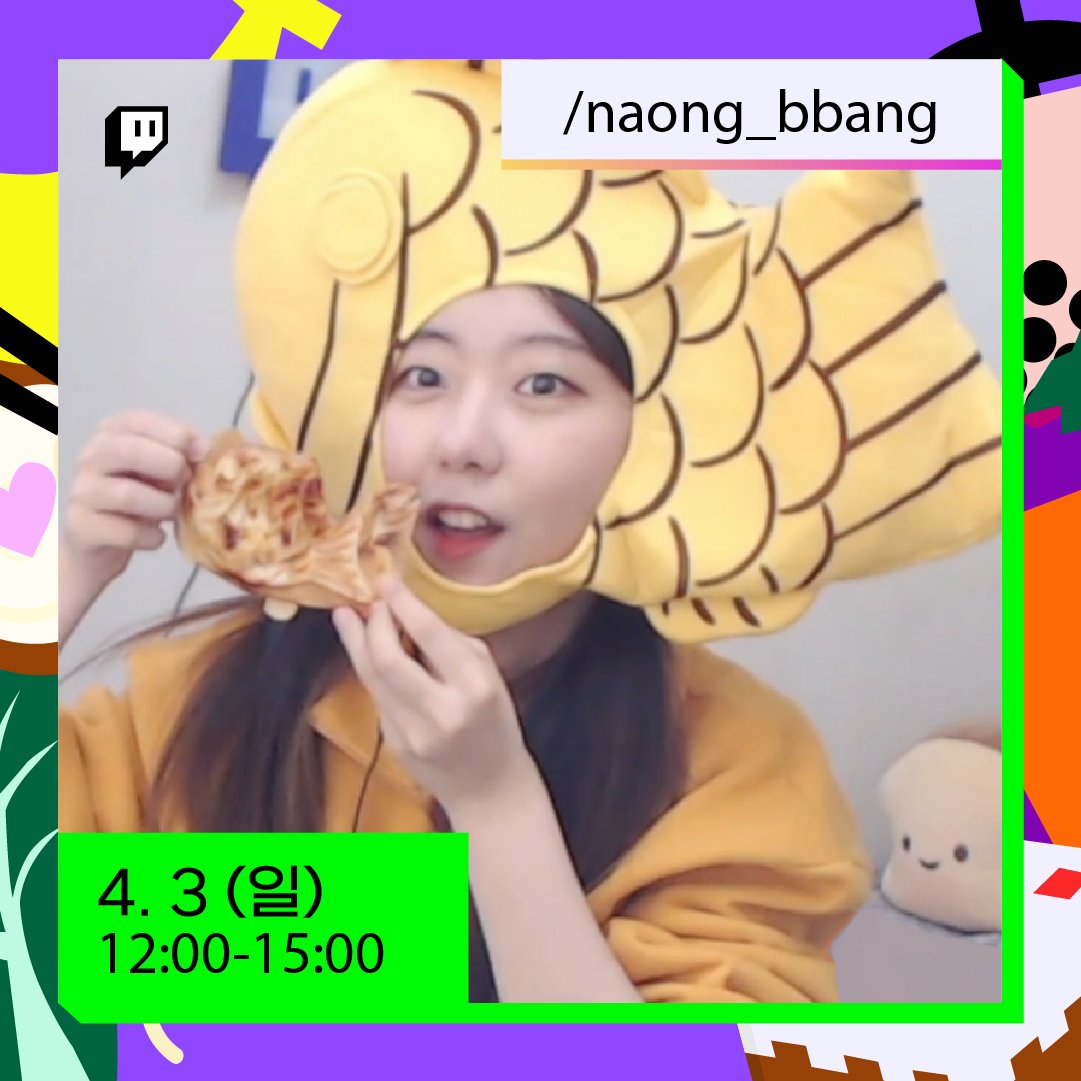 파트너분들과 함께하는💜 4월 이번 주 파트너분들 소개 🥳 📍[3 일 12 00] 나옹이빵 ⭐️ 주말의 쿡방 👉