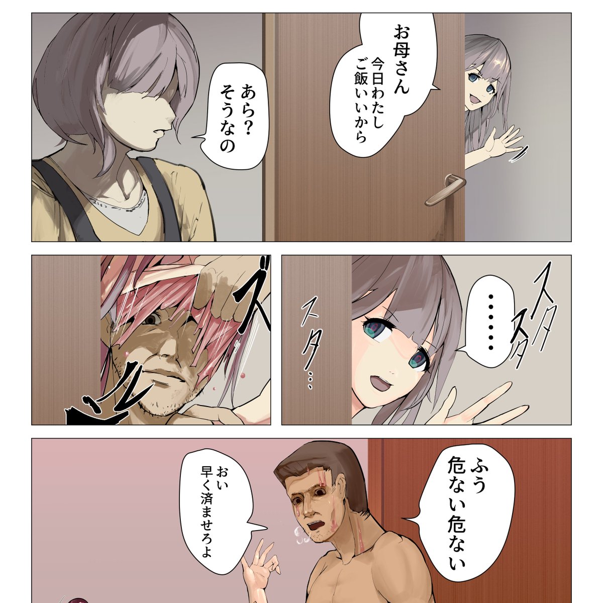 「今回のアブノーマルなskebです (続きはR18垢へ) 」cent_u/せんちゅ/ご依頼はDMへの漫画