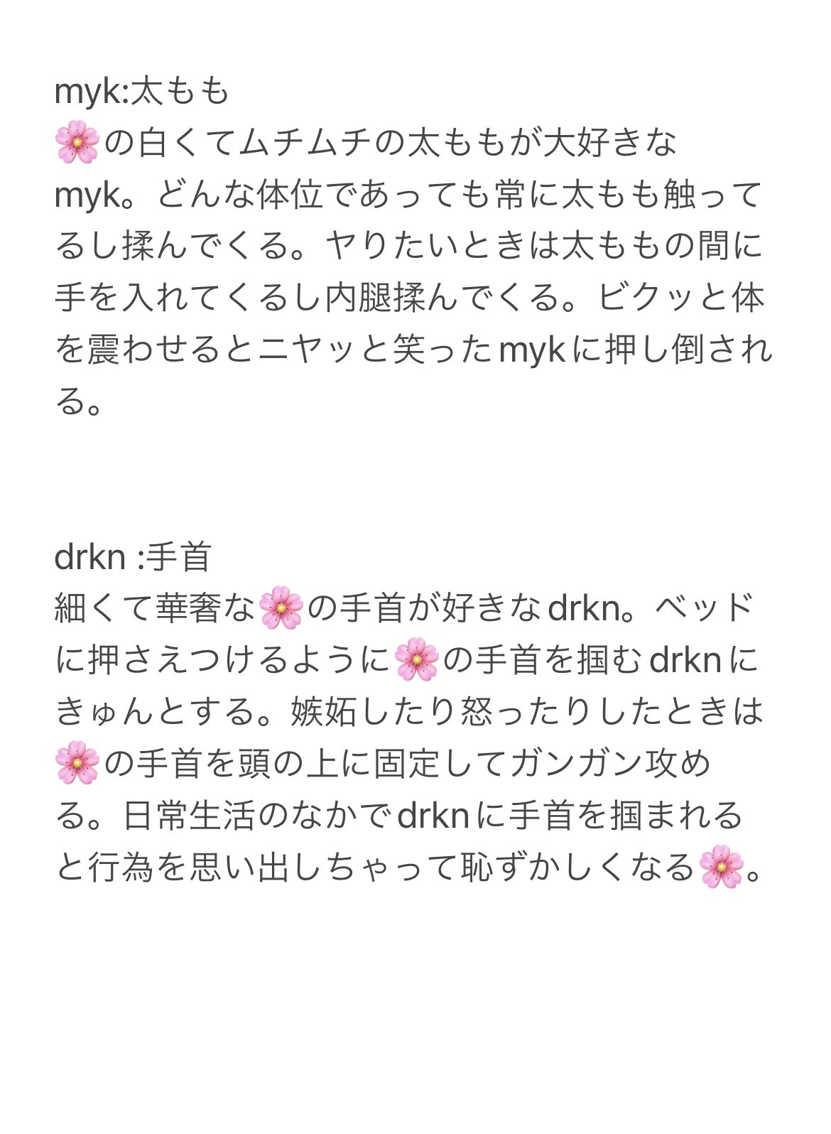 てゃのん 【しばらく低浮上】 on Twitter: "tkrv男子は🌸の身体のどこが好き？ myk/drkn/bj/cfy/mty/kztr （一応夜タグです） ＃tkrvプラス ＃夜の ...