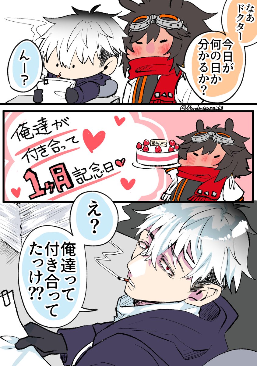 「クー博(創作博)」零Murder@illustratorの漫画