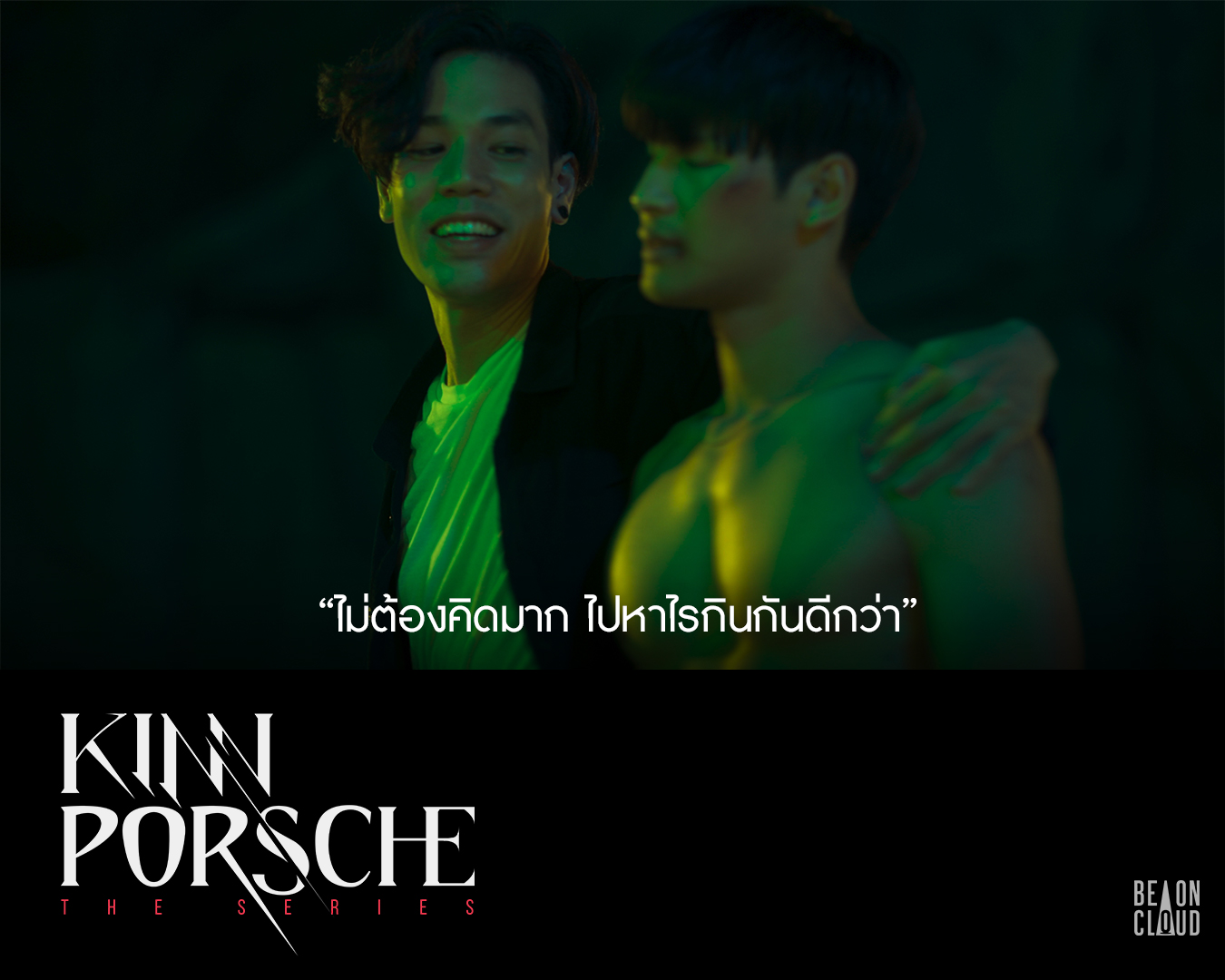 Be On Cloud (@beoncloud_th) / Twitter
