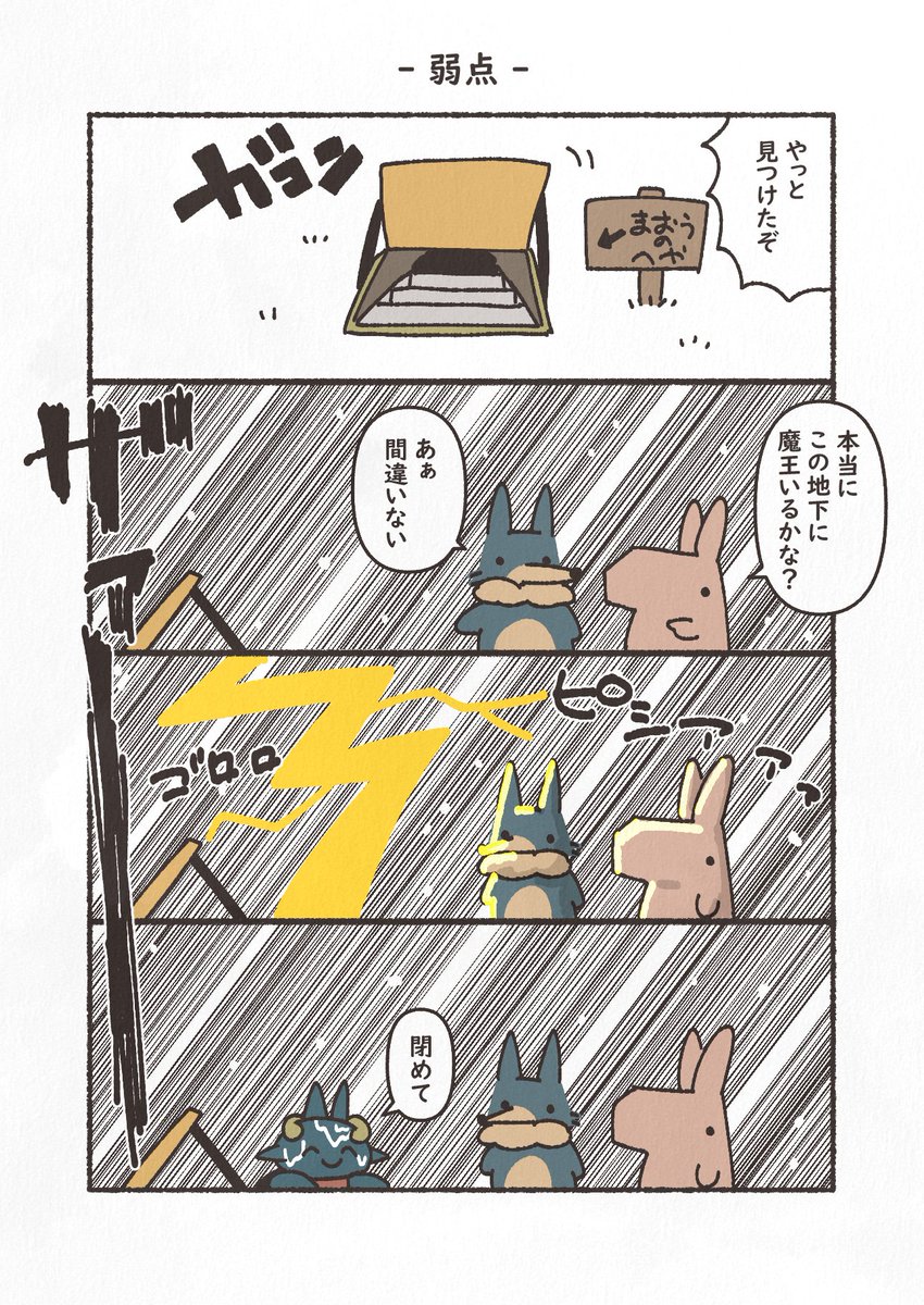 「お題「かくれんぼ」 1h4dに投稿するにはほのぼのしすぎてボツにしたやつ #漫画 #4コマ 」もにゅやまもにゅお（COMIC）の漫画