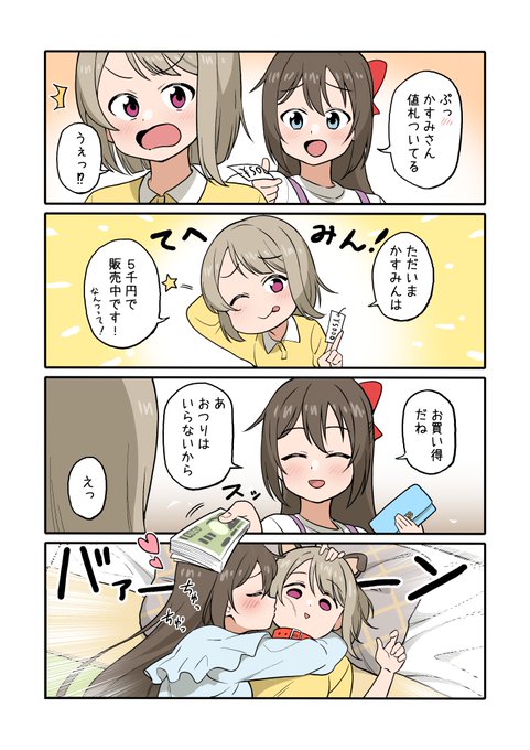 しずくちゃんお誕生日おめでとう！！！ | こあら屋＠【C106】土曜日/南2 b-05a（委託） さんのマンガ | ツイコミ(仮)