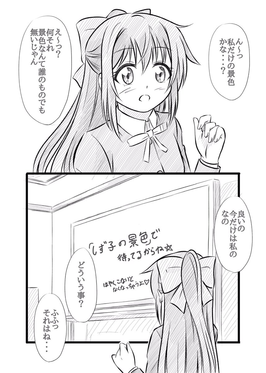 「しずくちゃんお誕生日おめでとう漫画① 桜坂しずく生誕祭2022 桜坂しずく誕生祭2022」猫花火の漫画