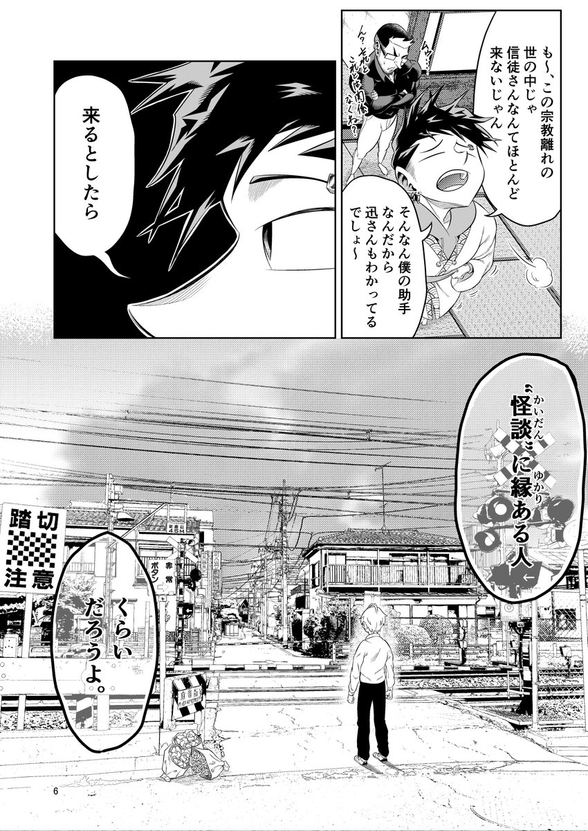 「第2回G!トーナメント優勝作品、よしむら香月先生 @tuki_no_kodomo『怪封士』、こちらで一挙読み!よしむら香」【公式】GANMA! 編集部 第7回G!トーナメント募集中の漫画