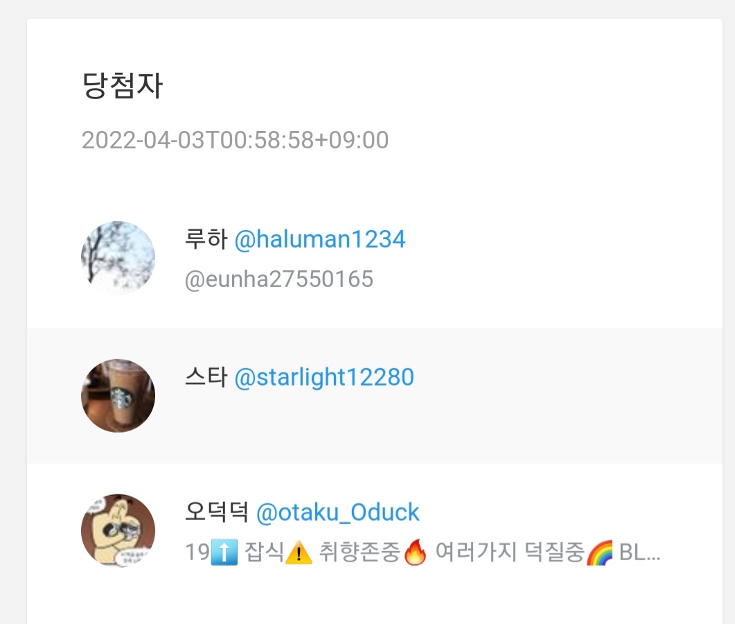 주아리joo Ahri On Twitter 💘rt 이벤트💘 안녕하세요 주아리입니다 ㅁ 제 신작 가 카카오페이지 기다리면
