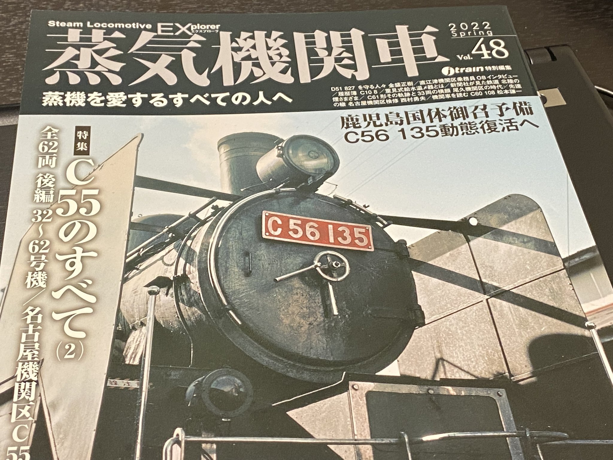 前原誠司 on Twitter: "約48年の眠りから覚めて、旧国鉄蒸気機関車C56135が、大井川鐵道によって動態復活されるとの記事に接しました。事実とすれば、これは奇跡です。1974年4月 ...