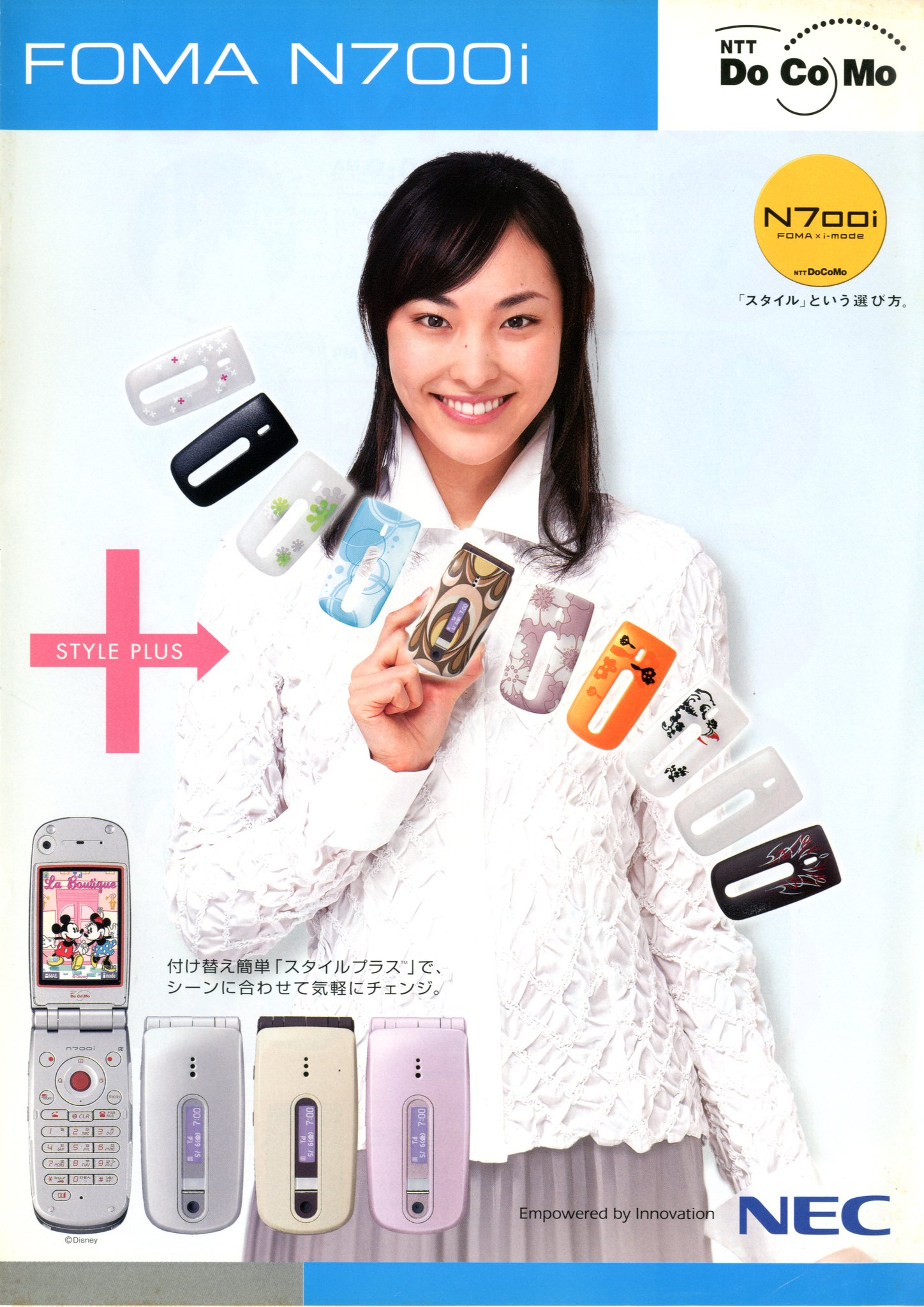 たそ on Twitter: "DoCoMo FOMA N700i カタログ（2005.2） https://t.co/DSqPXsu8bW" / Twitter