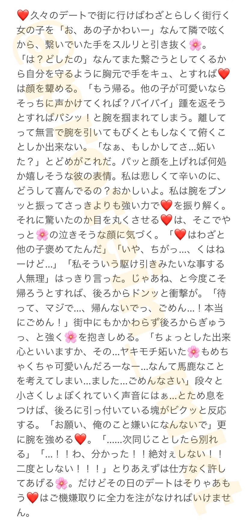 mkt on Twitter: "🌸/🦐にヤキモチ妬かせようとしてくるtwst男子がやり過ぎて嫌われかけた ️🦁🦈🐍 #twstプラス #twst夢 https://t.co ...