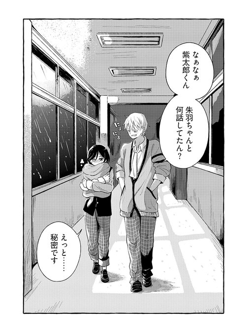 【パイ コミックスWEB連載】 好評連載中！ idonaka先生@ido.. | PIE COMIC ART さんのマンガ | ツイコミ(仮)