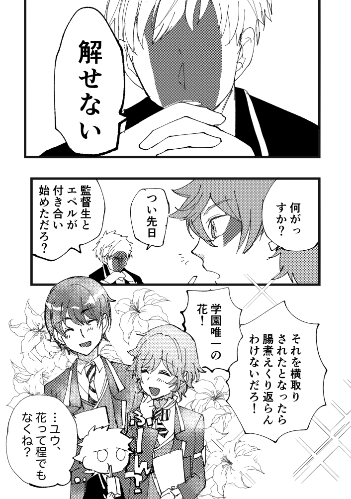 「エペ監♀冒頭 」くずモチ★ 東7c－01b（C105）の漫画