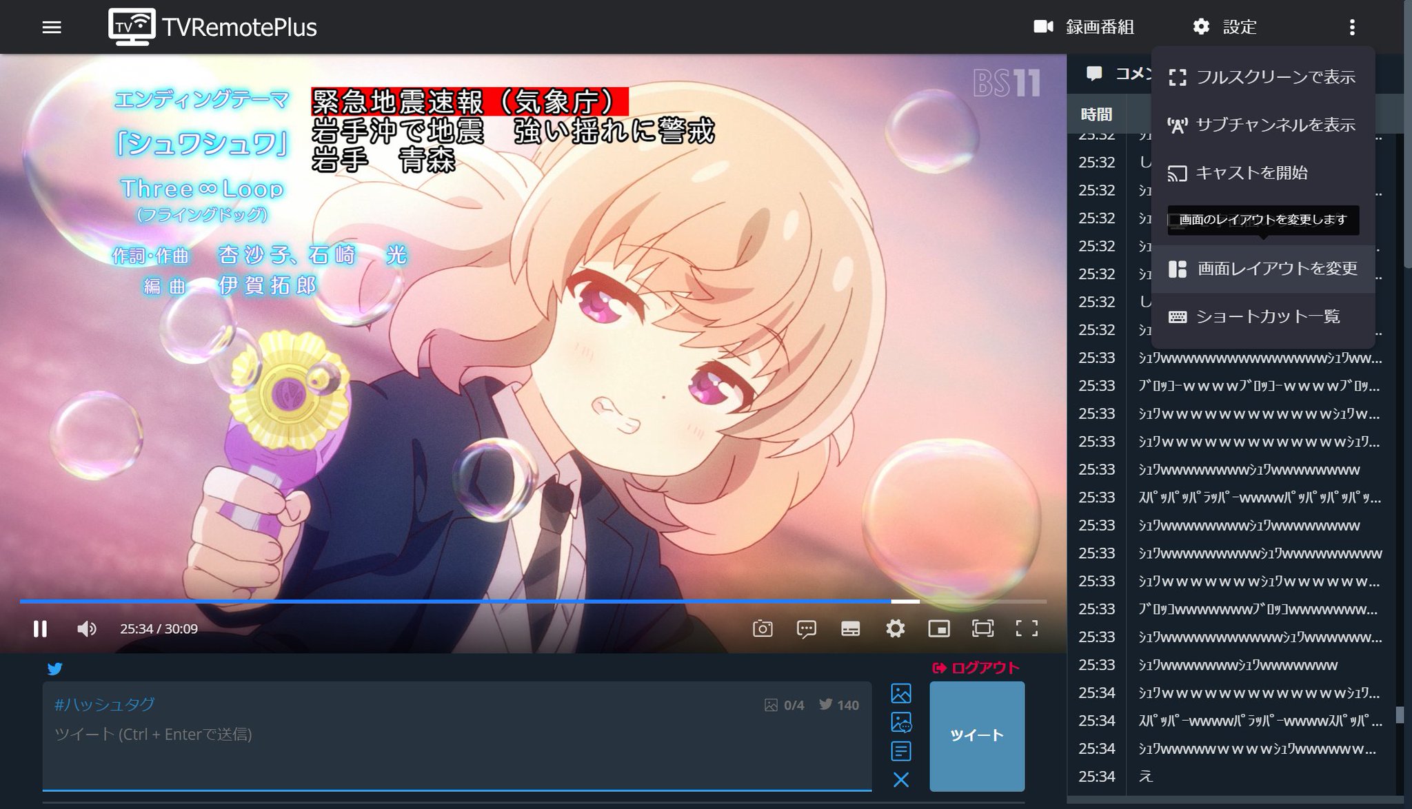 TVRemotePlus on Twitter: "・KonomiTV からの DPlayer のバックポート（プレイヤーの UI がブラッシュアップされています） ・文字スーパー（内蔵音再生 ...