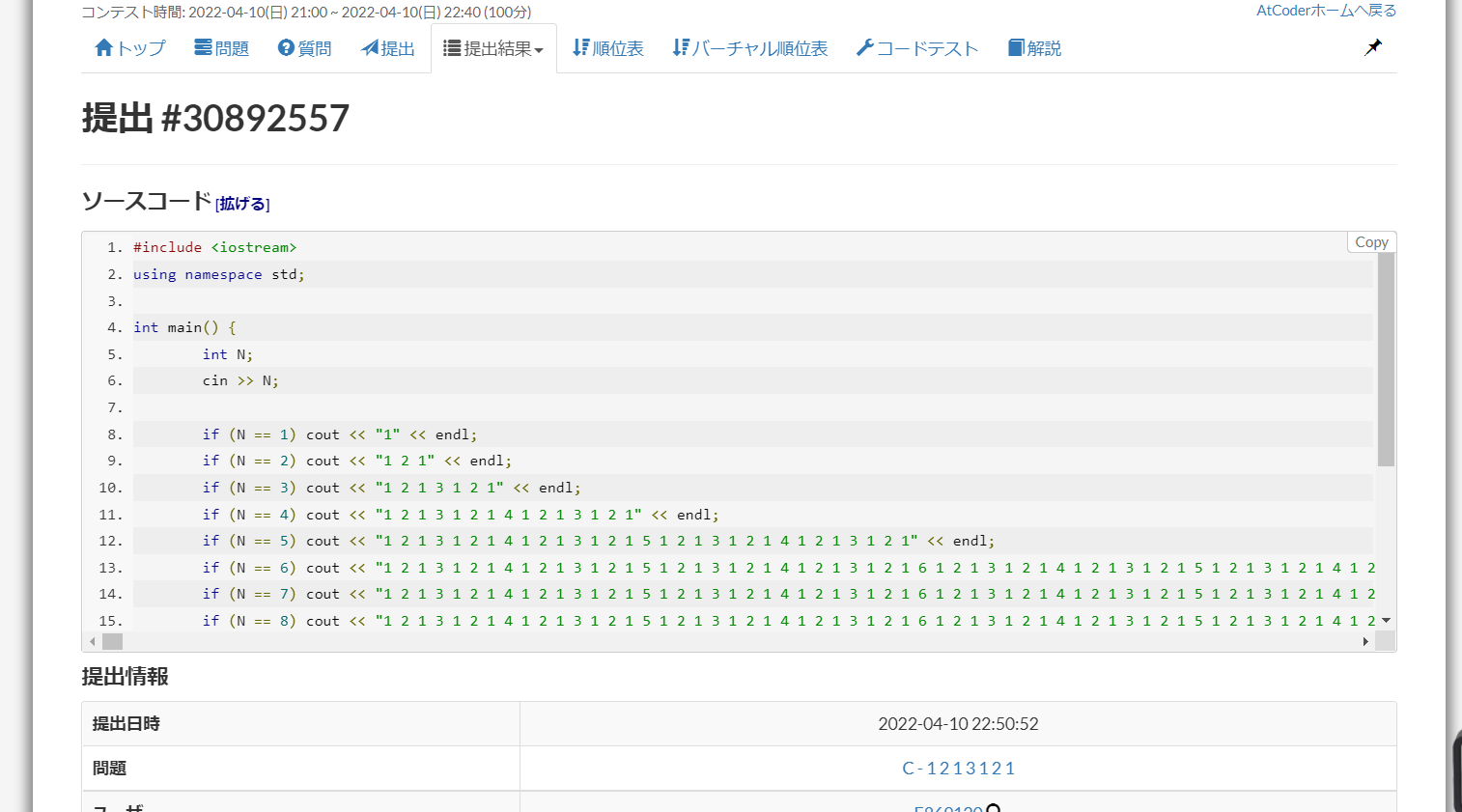 ゴジラ＠競プロ on Twitter: "RT @e869120: 再帰関数を知らない人へ：邪道なんですが，C 問題は最悪手元でコピーペーストして if 文で場合分けすれば解けます https ...