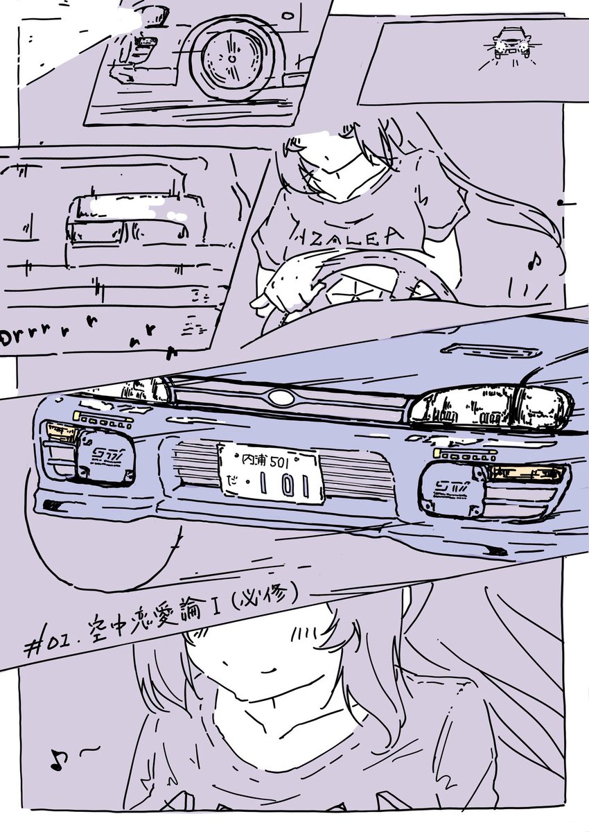 「続…きません 」またたびあんこ/C106(土)南1【p-20b】の漫画