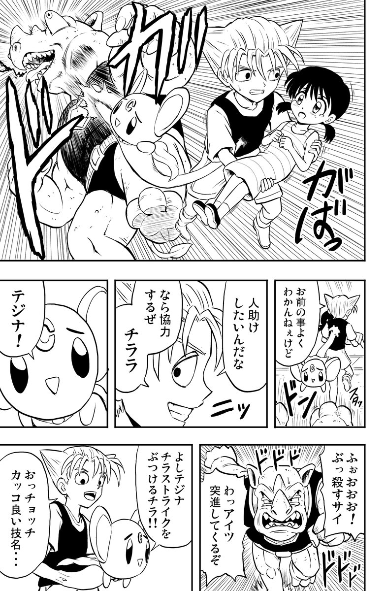 3/3) 」甘井ヤドラキ＠C106日曜 南n13aの漫画