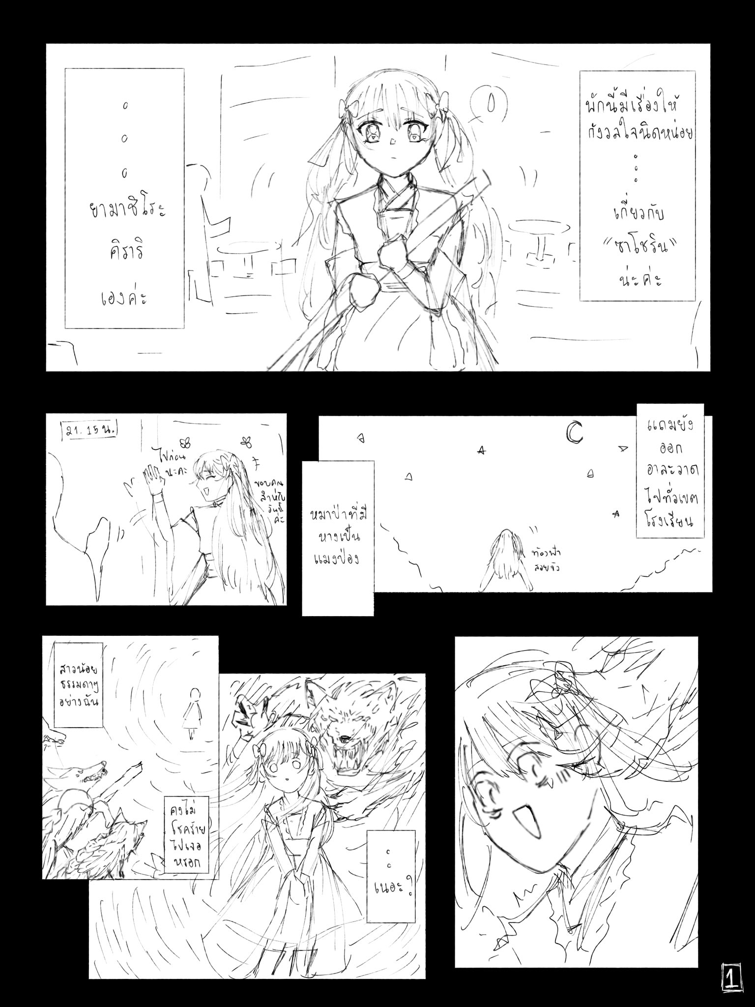 今 | คอนซังแห่งร้านคอนฉะเองเน่อ 🦊🫘 (@Kon_ELN) / Twitter