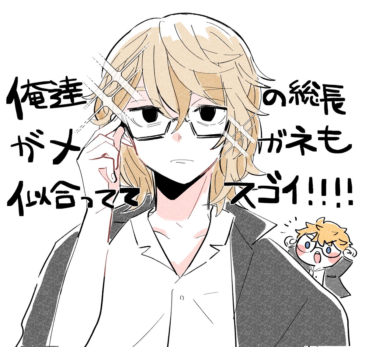 「コラボの👓マイキー君rkgk 」すーの漫画