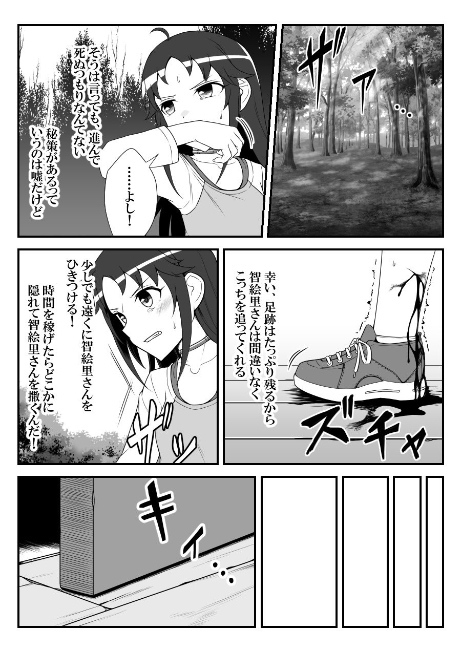 知らない@C101土曜日東ヨ-15a on Twitter: "182 #デレマスバトルロワイアル https://t.co/4CoAZ7ZY1g" / Twitter