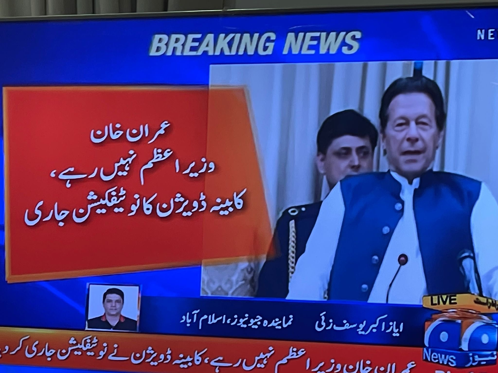 Murtaza Ali Shah on Twitter: "American regime change plan is already successful as Cabinet ...