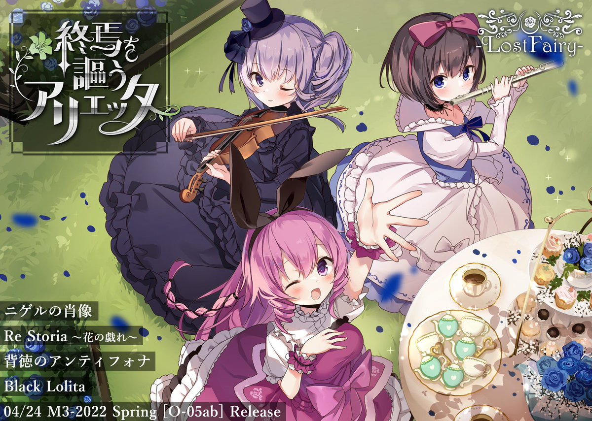 Noël @-LostFairy- (@Noel_lostfairy) さんのイラスト・マンガ作品まとめ (6 件) - Twoucan