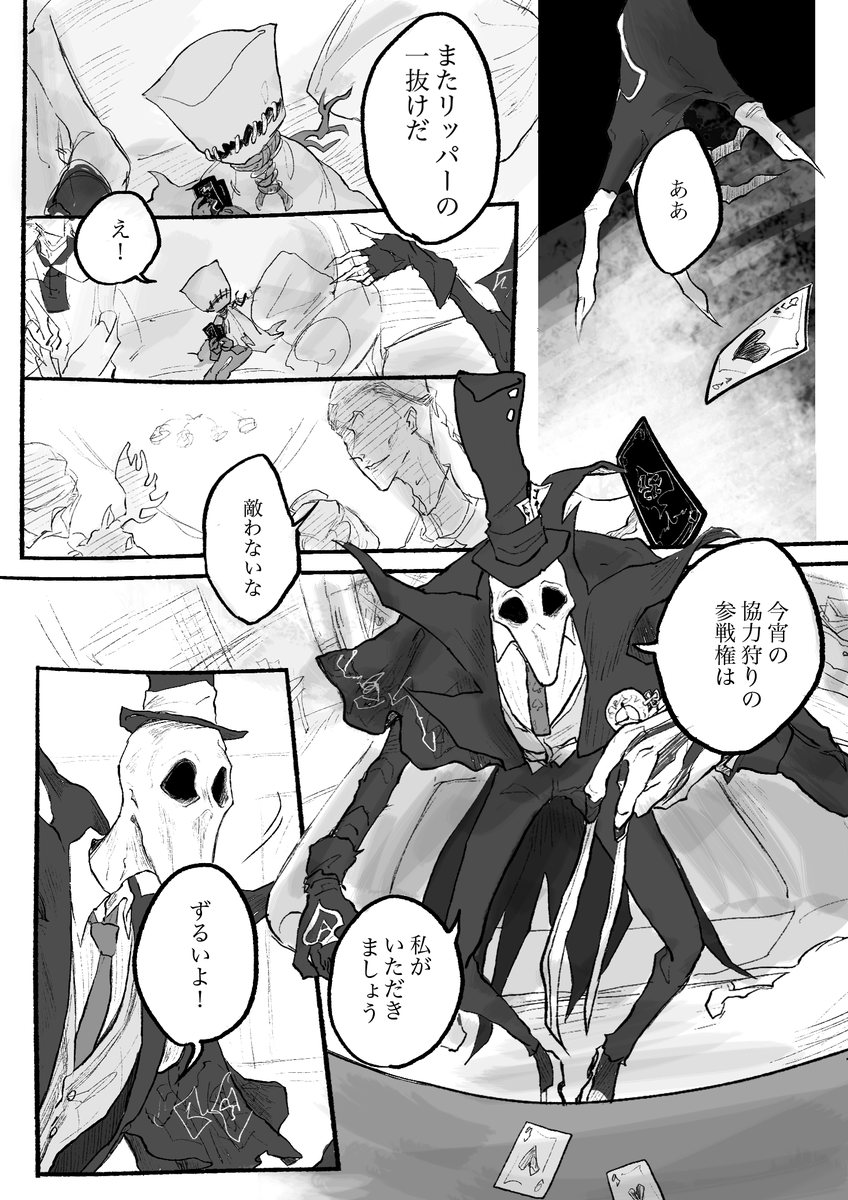 完膚無きまでの勝利を」(1/2) 」KT61 の漫画