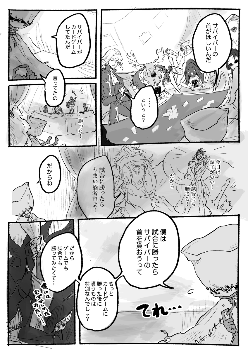 2/2) 」|KT61 の漫画