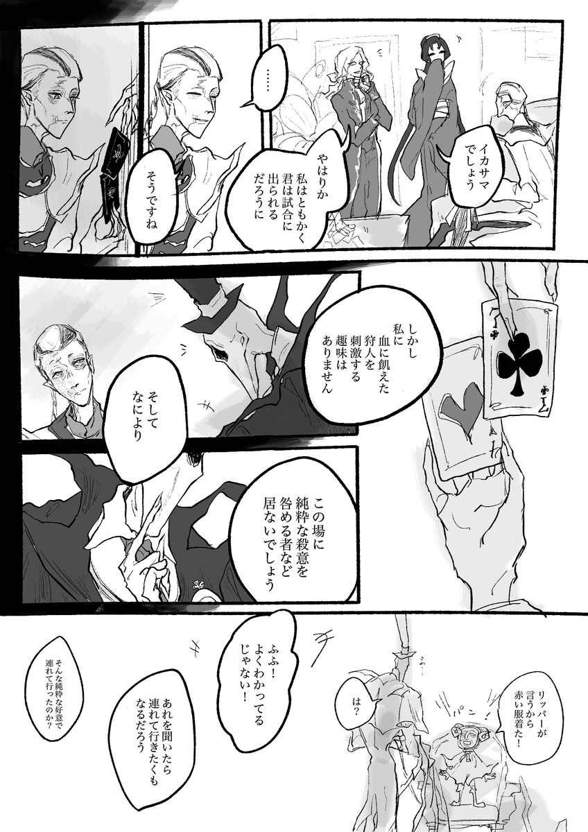 完膚無きまでの勝利を」(1/2) 」KT61 の漫画