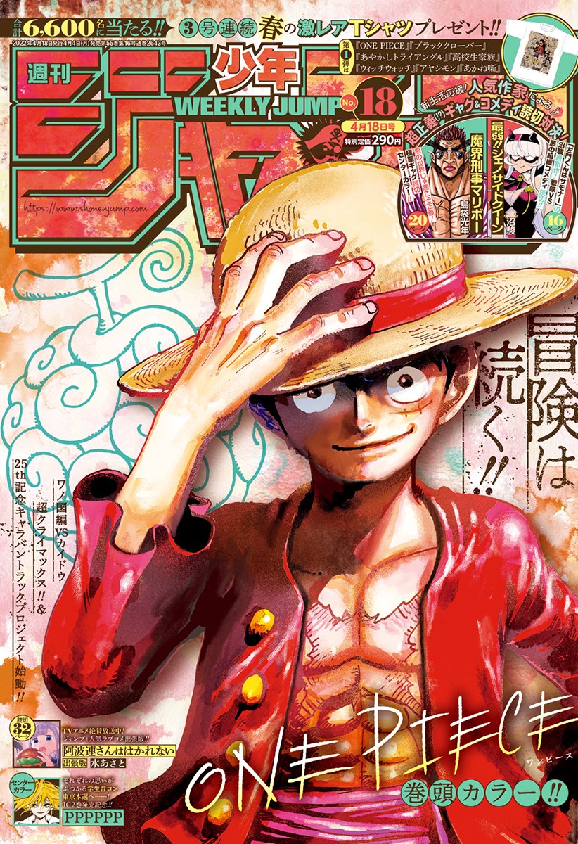 Shonen Jump News Unofficial On Twitter Weekly Shonen Jump Issue 18