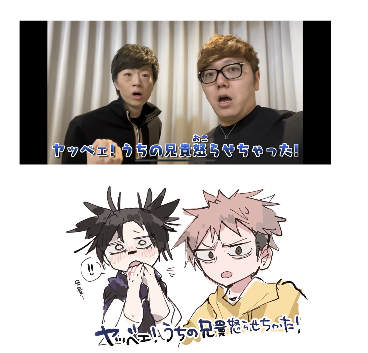 「祓ったれ本舗🆚しずかまりな 」byaしお🐾日曜 東D53bの漫画