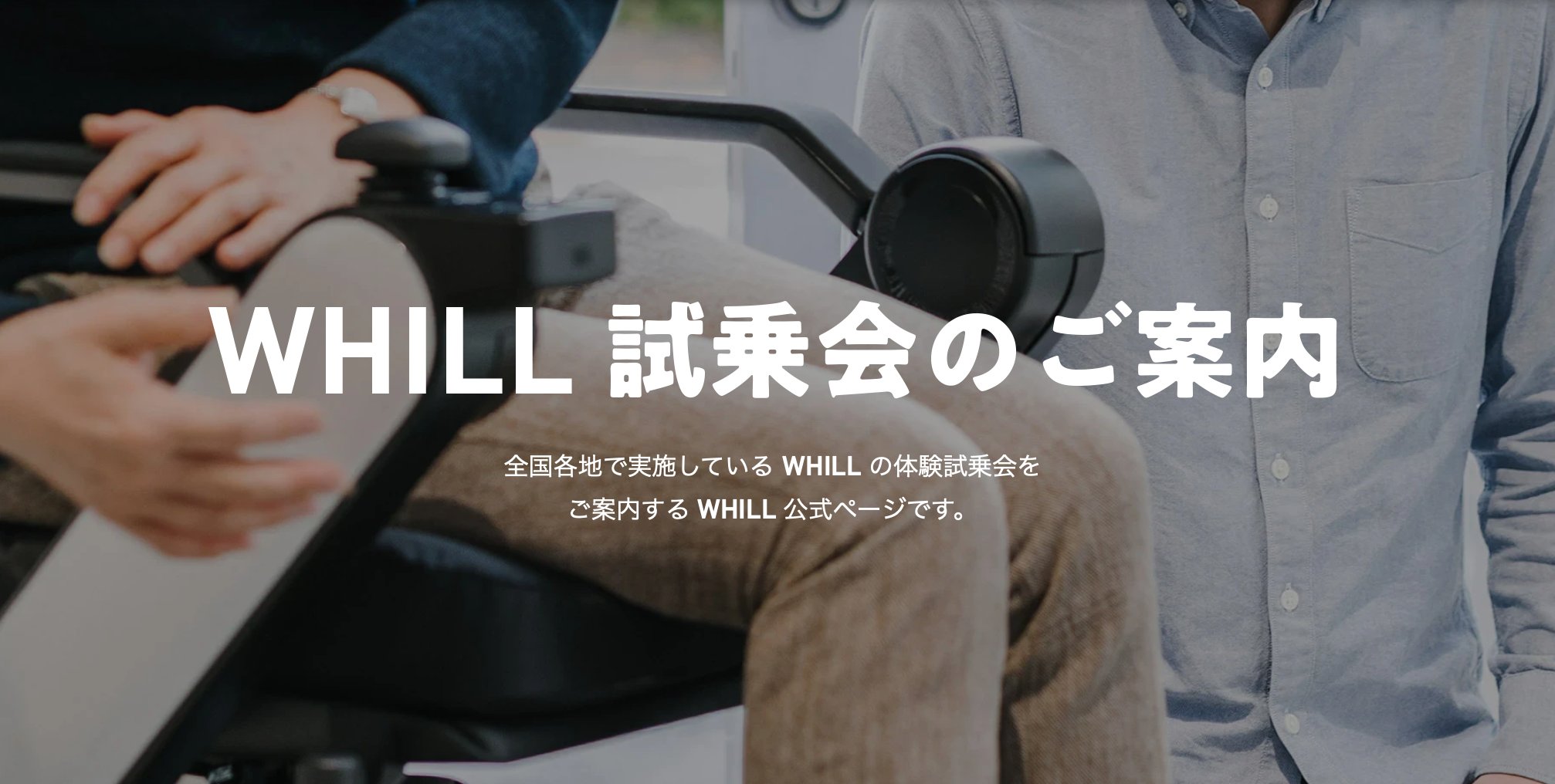 シンメン | WHILL広報 (@whillpr_shimmen) / Twitter