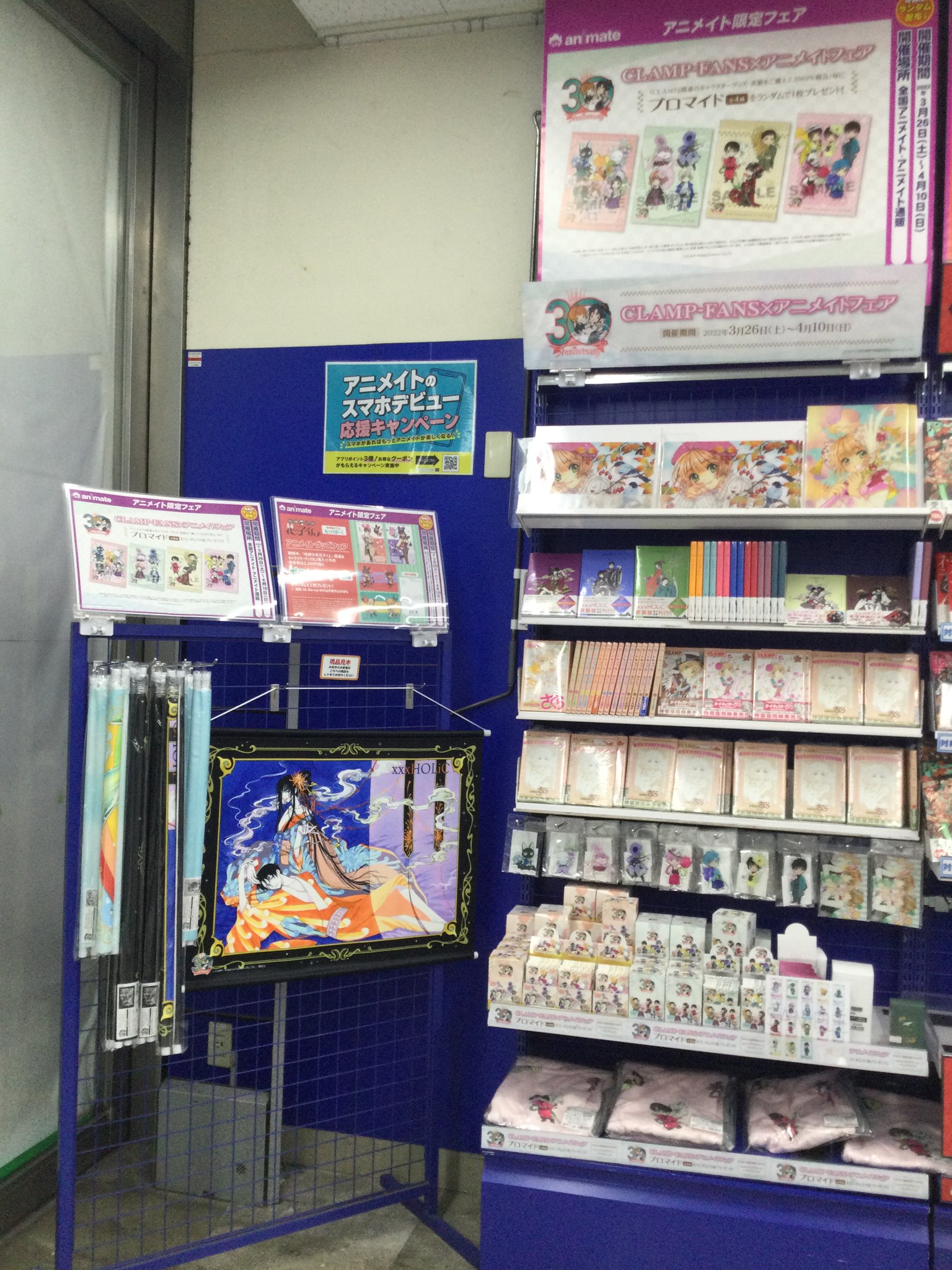 アニメイト池袋本店 On Twitter 【フェア情報】 🌸326 410 Clamp Fans×アニメイトフェア が只今好評開催中アニ 「clamp」関連商品をご購入 