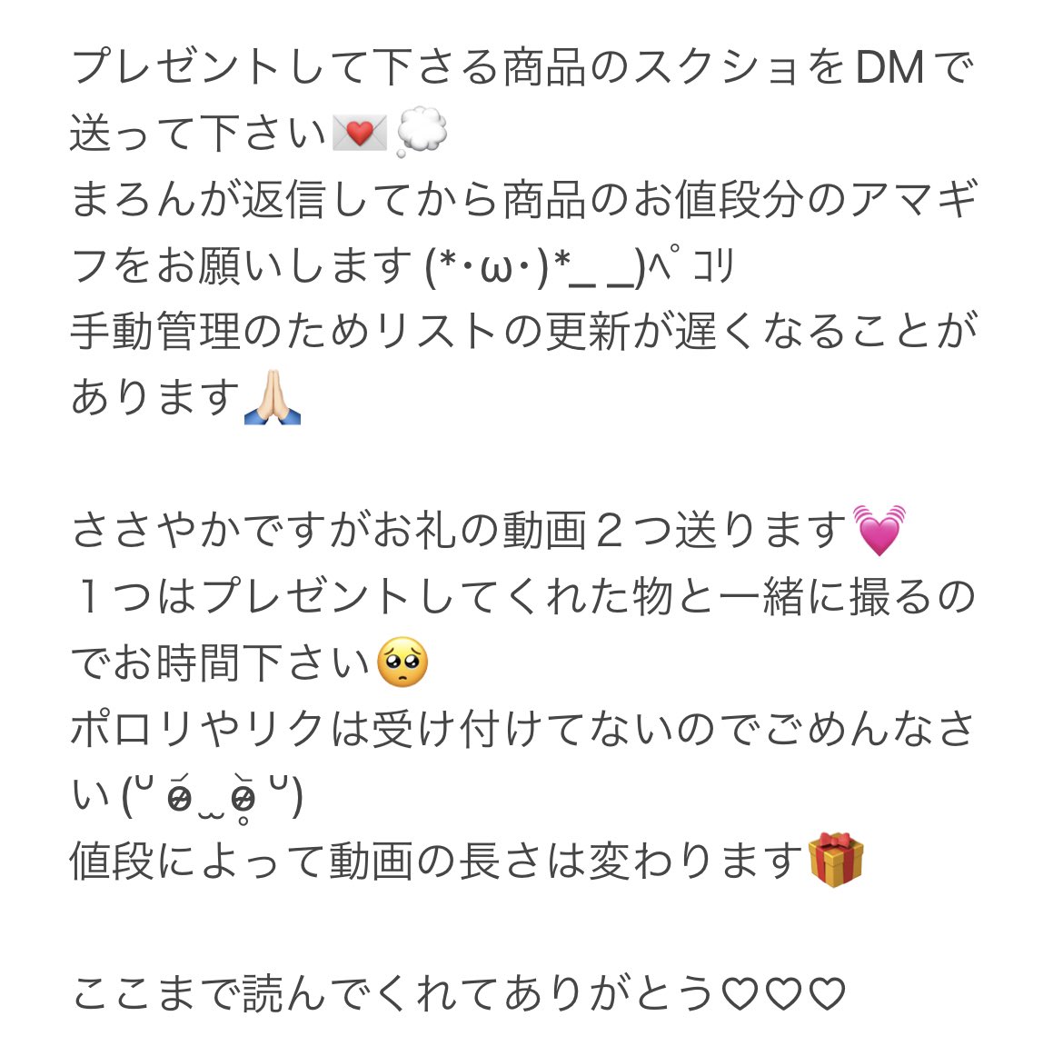 まろん(@maronmaronv) さんの裏垢画像・動画 – 裏垢女子ランキングナビ