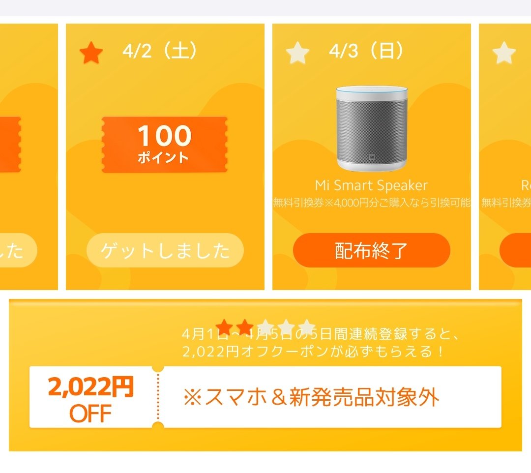 orefolder on Twitter: "え！？と思って自分のも見てみたら確かに星2つしか色ついてない！ https://t.co/YGqZT8D7N1" / Twitter