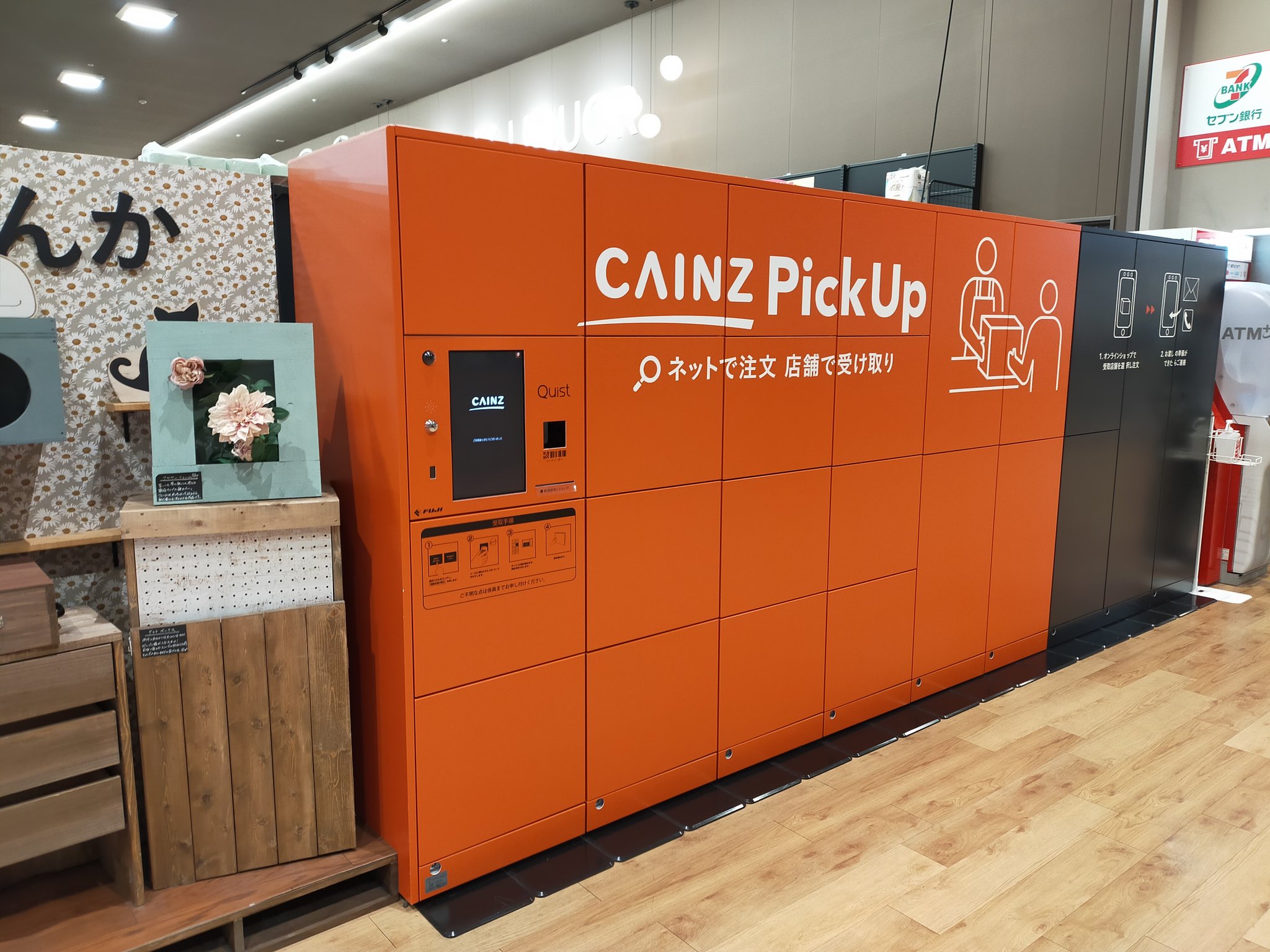 カインズ on Twitter: "RT @RanpySnow: ネットで取り置きしておいた長靴をCAINZに引き取りに行ってきました😀 pick up のロッカーはQRコード認証、レジも無人 ...