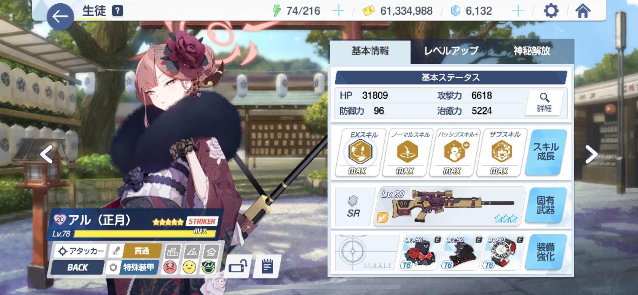 ノック先生@ブルアカ (@bluearch_kc) / Twitter