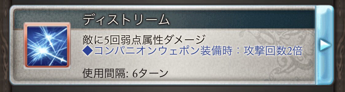 クワトロ【GBF】quwatoro on Twitter: "二刀流ヴァイキングで ディストリーム打つと2回発動するじゃん！！ え、知らなかったの俺だけ？w https://t.co ...