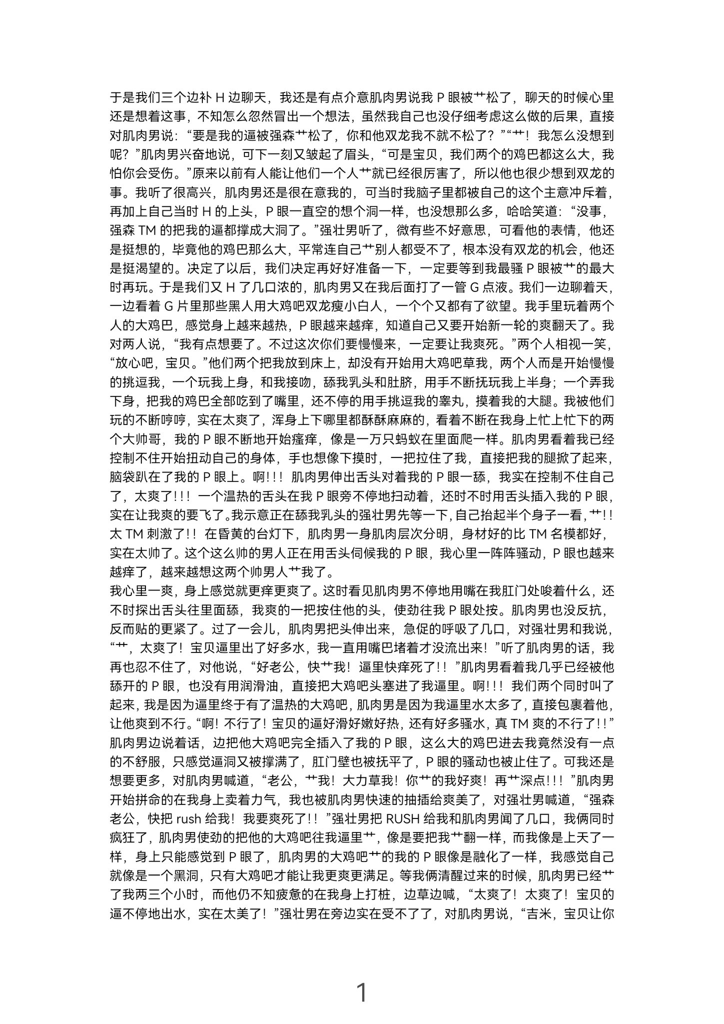Darren🧦👟🌈🈚t♓ On Twitter 在国外嗨完被老外的大鸡巴无套轮艹② Si59agjjry Twitter